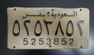 SAUDI ARABIA - 1972 Taxi License Plate - Example, Not An Easy Find ...