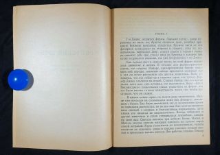 George Orwell Animal Farm Russian 1st Edition Skotskii Khutor | #29171955