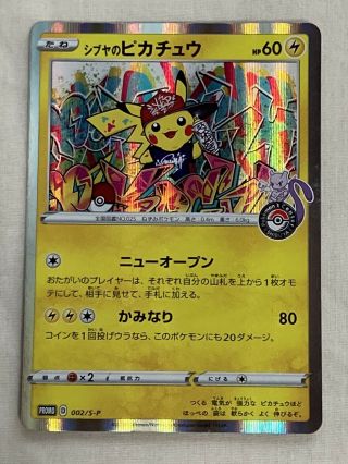 POKEMON SHIBUYA PIKACHU Limited 002/S - P PROMO JAPAN Import Pokémon JP ...