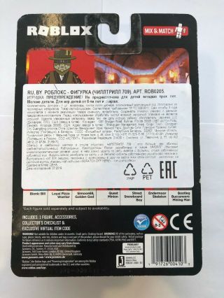 ROBLOX CHILLTHRILL709 Jazwares Figure With Exclusive Virtual Code ...