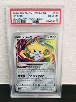 PSA 10 Gem Pokemon Card Japanese 056/076 RAYQUAZA Rare 2020 | #41855025