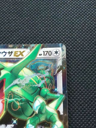 Rayquaza EX Pokemon Center Promo Card Japanese 158/XY - P Rare Nintendo ...