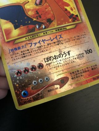 Pokemon Card Charizard No. 006 Japanese Neo Premium File 2 Promo ...