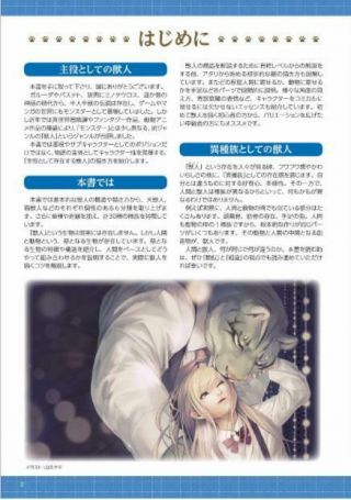 How To Draw Kemono Character Japan Furry Anime Art Book Japan Manga ...