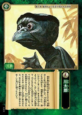 JAPAN Shigeru Mizuki Book: Yokai Visual Daizukan Yokai Picture Book ...