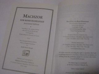 Machzor For Rosh Hashanah The Custom Of NUSACH ARI HEBREW ENGLISH ...